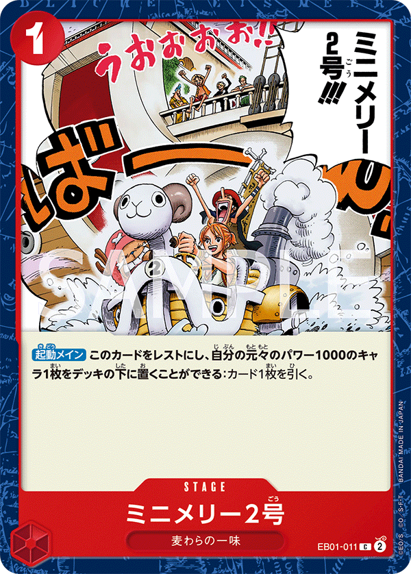 EB01-011 Mini-Merry II [C] – Collectors_Card_Vault_Japan