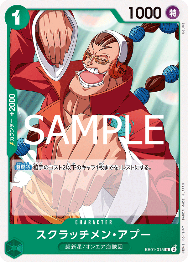 EB01-015 Scratchmen Apoo [R] – Collectors_Card_Vault_Japan