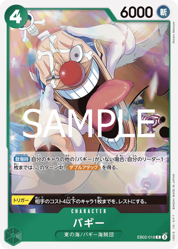 EB02-018 Buggy [R] – Collectors_Card_Vault_Japan