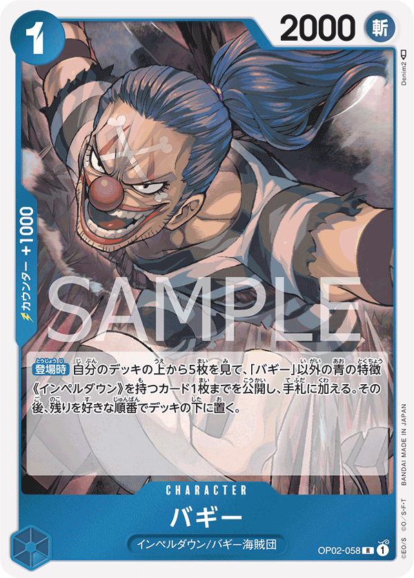 OP02-058 Buggy [R] – Collectors_Card_Vault_Japan