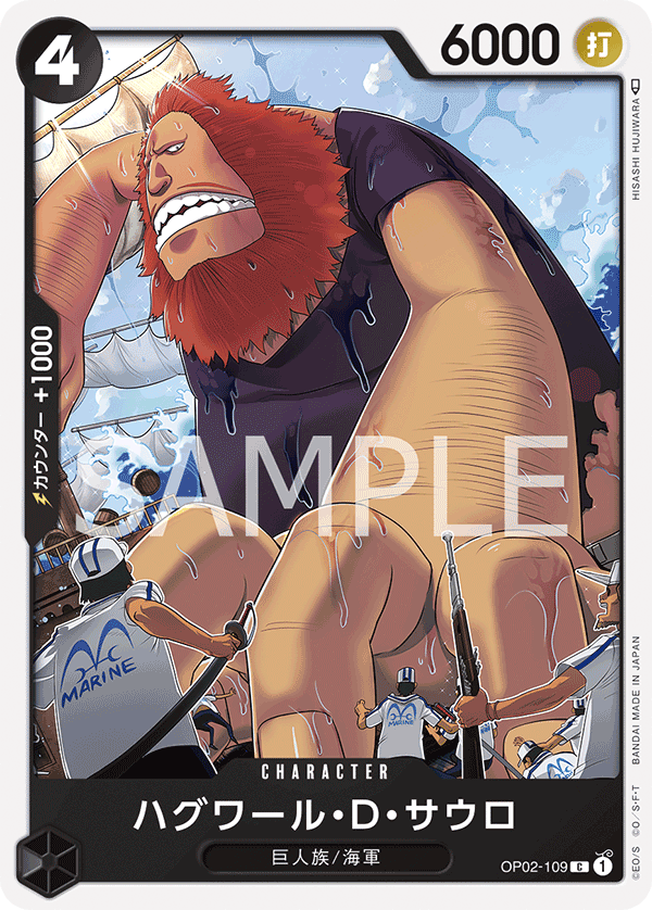 OP02-109 Jaguar D. Saul [C] – Collectors_Card_Vault_Japan