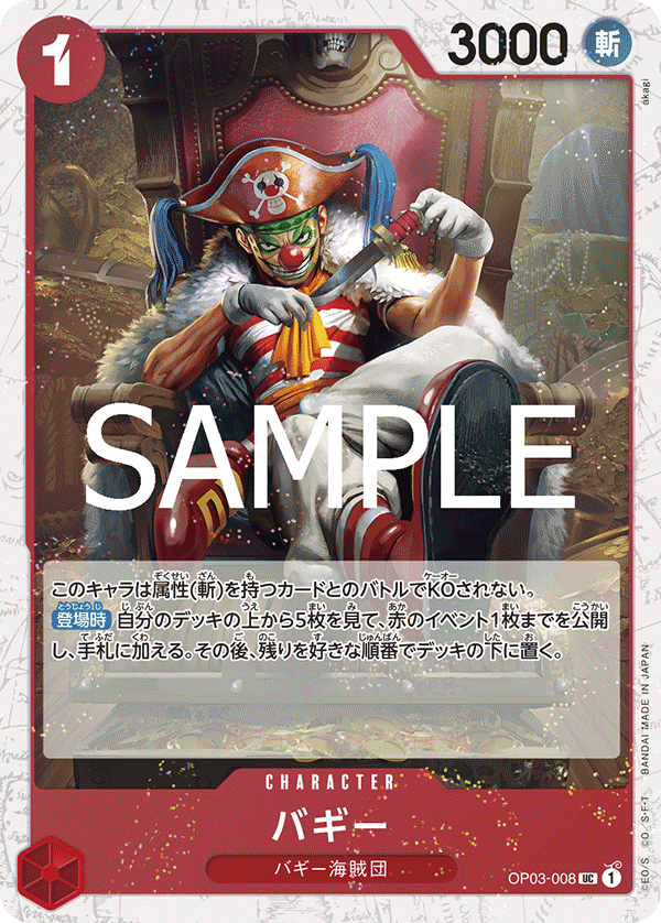 OP03-008 Buggy [UC][Foil] – Collectors_Card_Vault_Japan