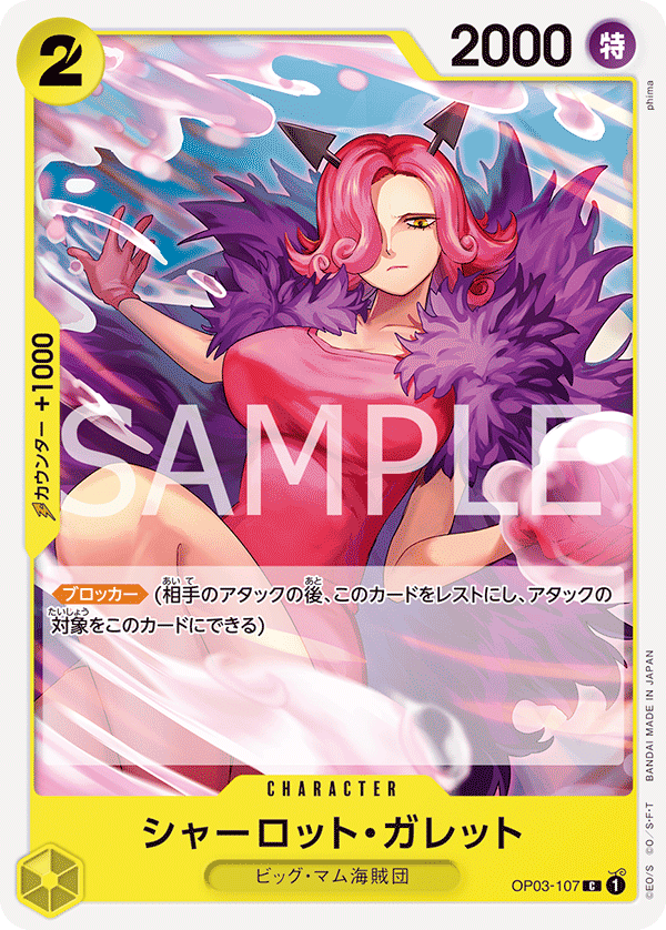 OP03-107 Charlotte Galette [C] – Collectors_Card_Vault_Japan