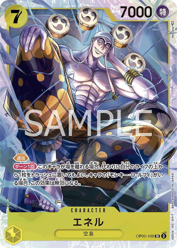 OP05-100 Enel [SR] – Collectors_Card_Vault_Japan
