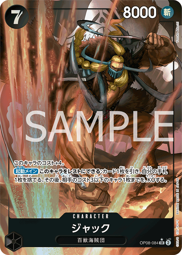 OP08-084 Jack [SR][Parallel/illust:Yosuke Adachi] – Collectors_Card ...