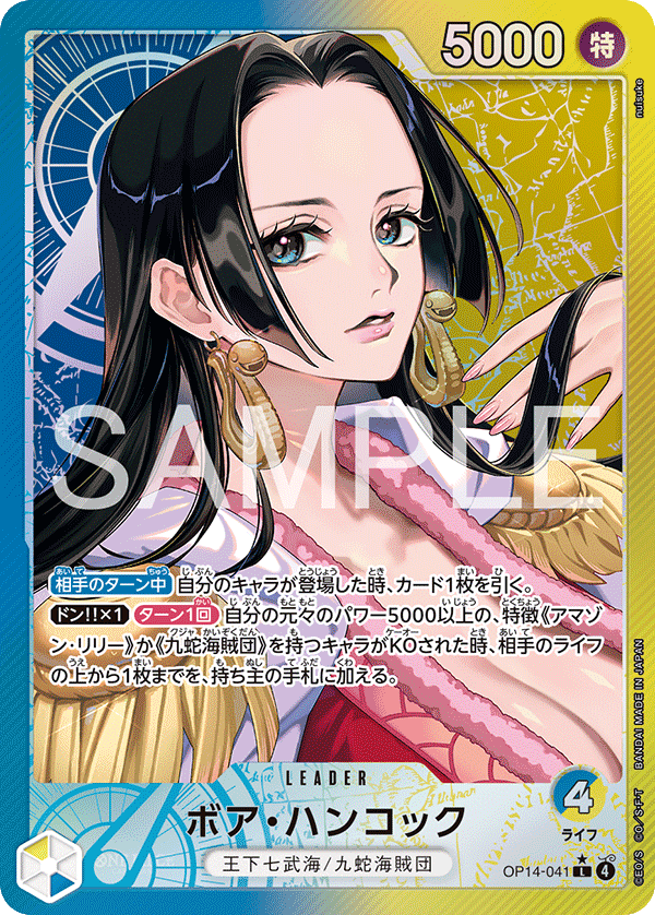 OP14-041 Boa Hancock [L][Parallel/illust:nuisuke] – Collectors_Card ...