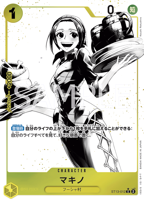 ST13-012 Makino [C][Parallel/Black Back] – Collectors_Card_Vault_Japan