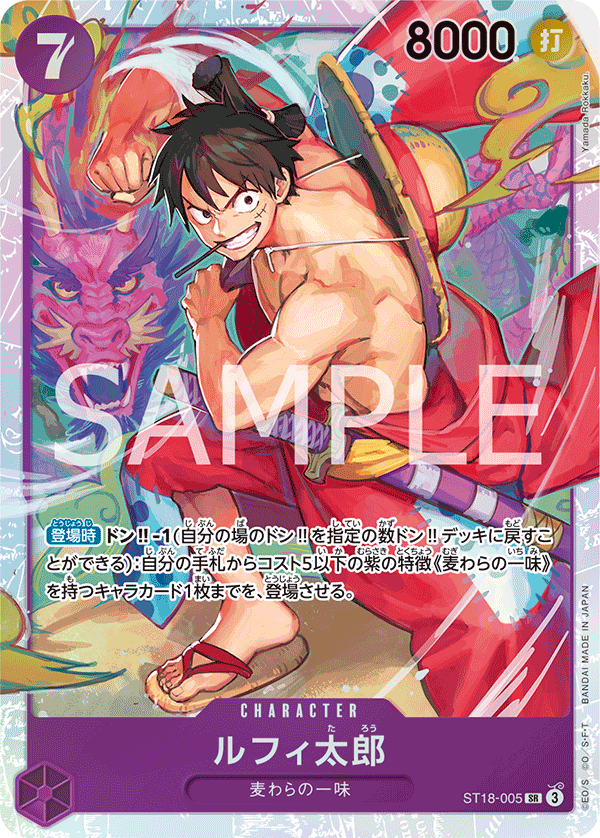 ST18-005 Luffytaro [SR] – Collectors_Card_Vault_Japan